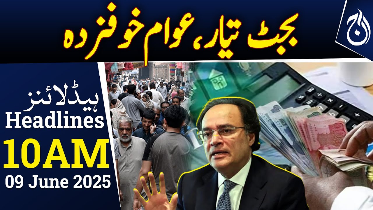 Budget ready, people are scared | Budget 2025-26 | 10AM Headlines - Aaj ...