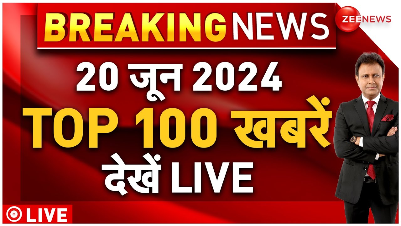 TOP 100 News Update LIVE: सुबह की हर बड़ी खबरें | Top 100 | PM Modi ...