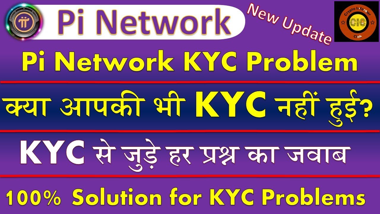Pi Network KYC Problem Solution | KYC Pending | Latest Process | Pi ...