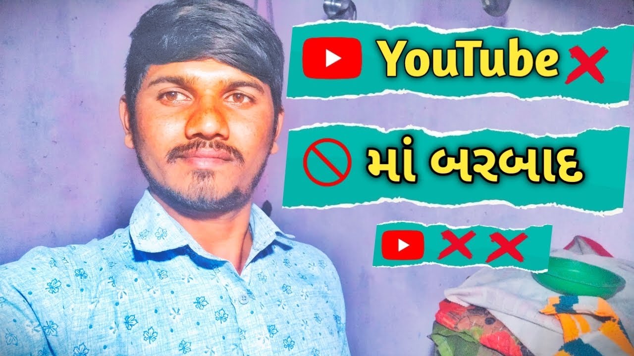 YouTube માં બરબાદ || YouTube Ma Barbad 😭 || Technical Arjun 8585 || Technical video 2024 - YouTube