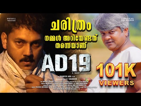AD 19 | Malayalam Historical Movie | Shabeeb Ard | Ashkar Ali | Habeebi