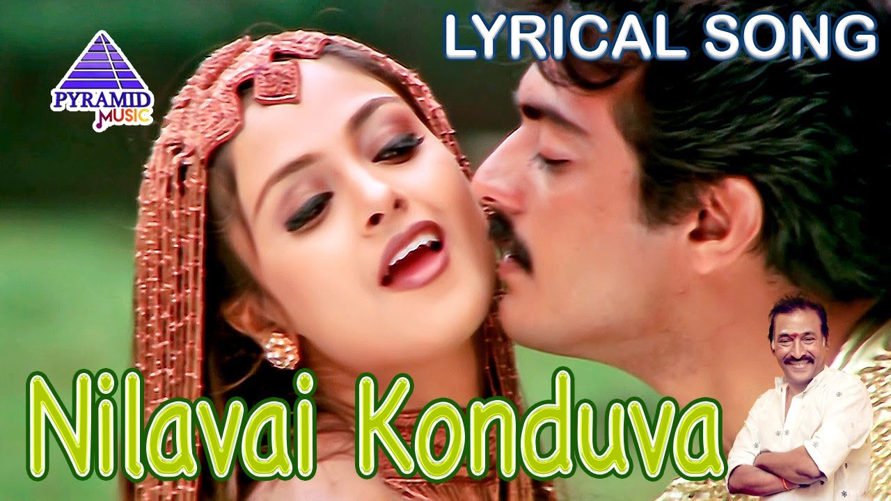 Nilavai Konduva Lyrical Video Song | Vaalee Movie Songs | Ajith Kumar ...