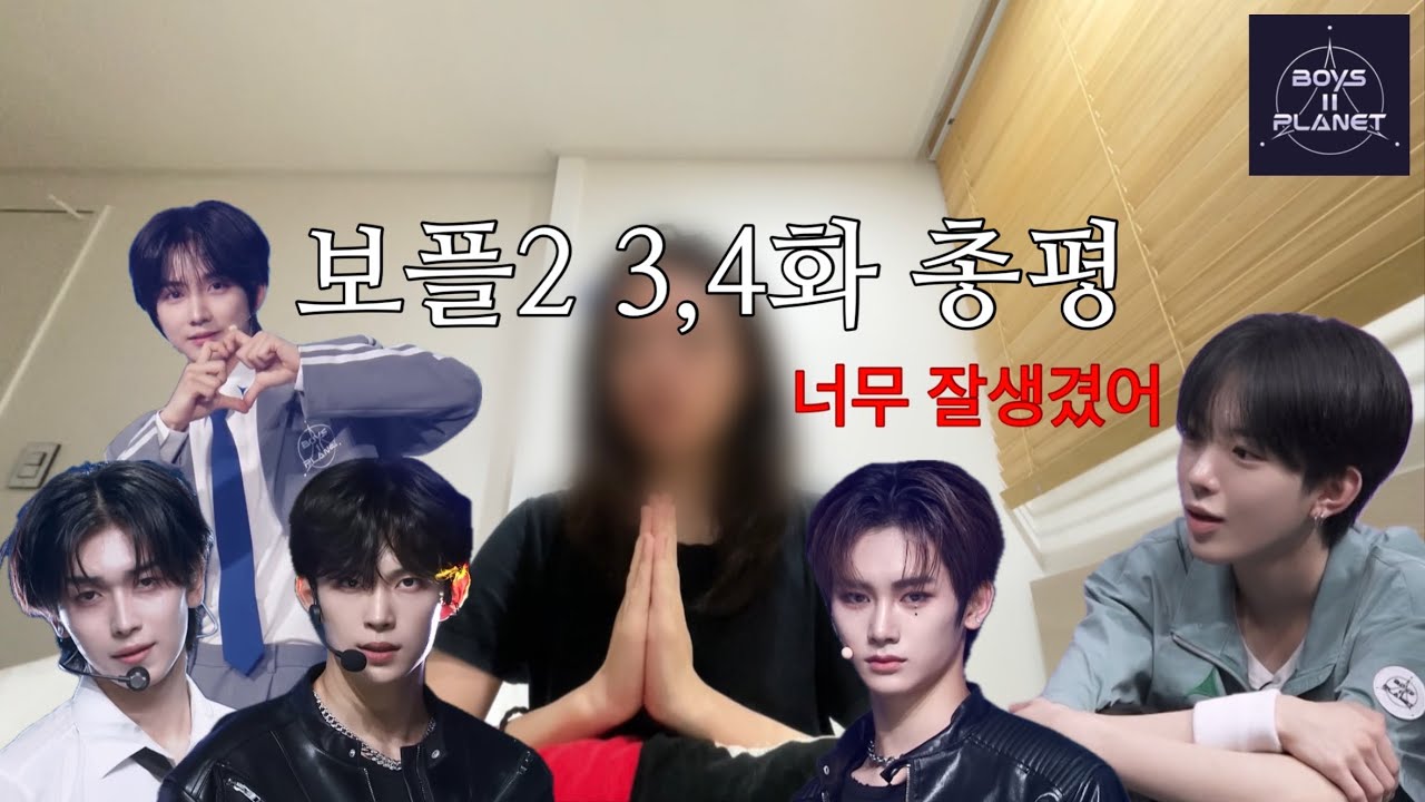 보플2 3,4화 총평 (+ 꿈에서 킹키한테 뒷담 까인 썰 / 보석💍을 발견했어요) - YouTube