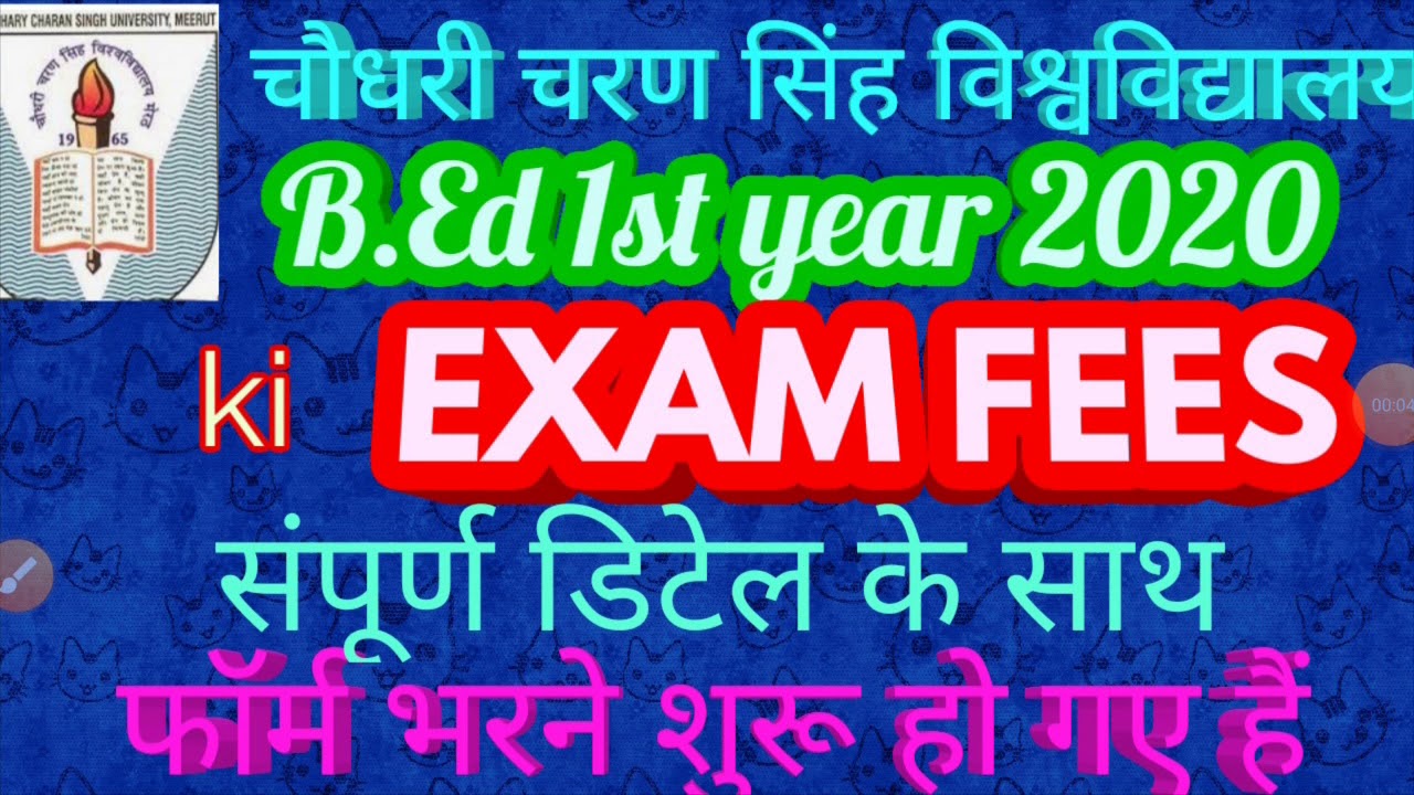 CCS University examination update/ B.Ed first year ki exam fees - YouTube