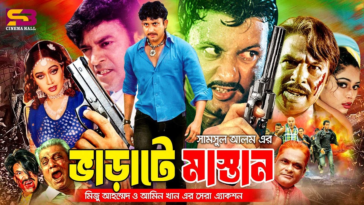 Varate Mastan (ভারাটে মাস্তান) Full Movie | Amin Khan | Poly | Shahin ...