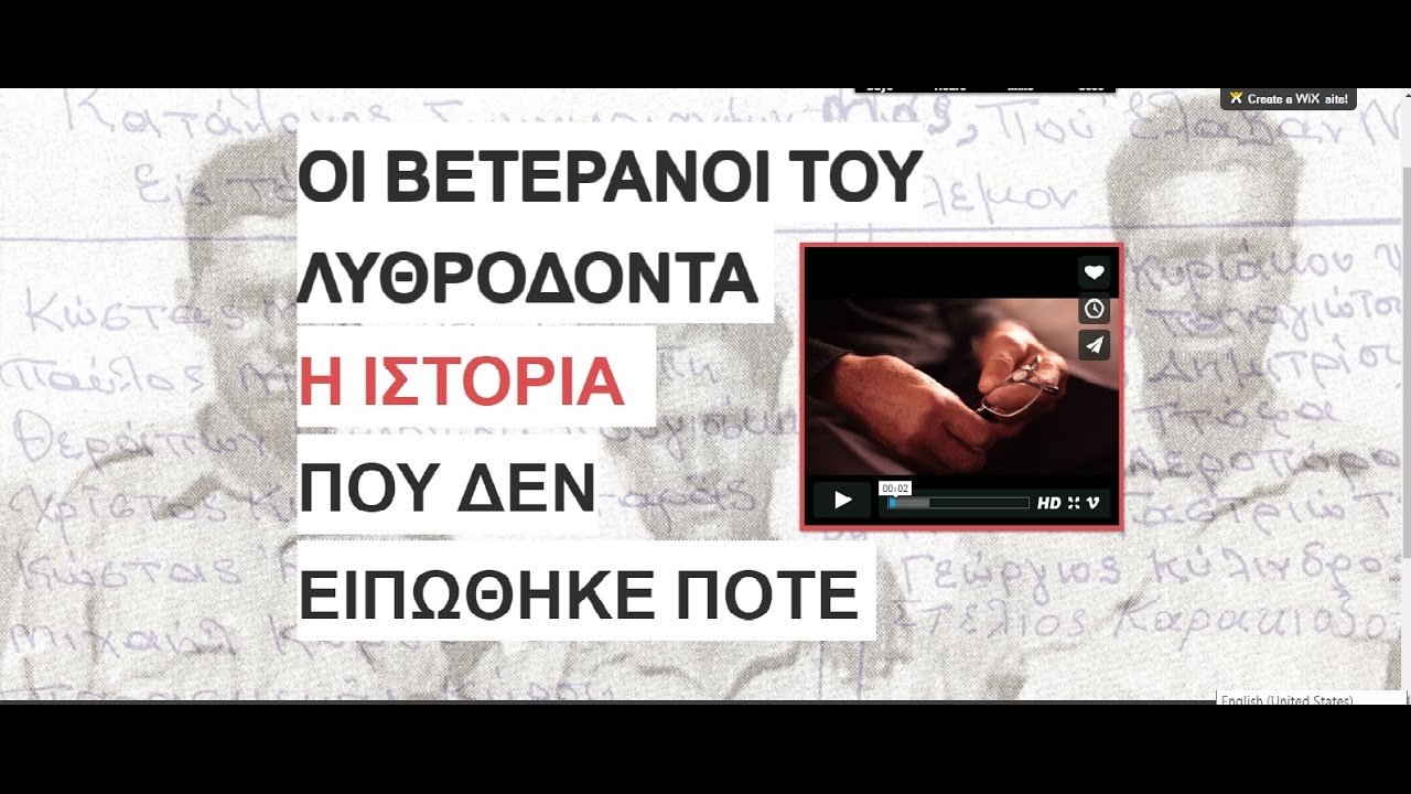 Οι Βετεράνοι Ξεχασμένοι ήρωες του 1940 - YouTube