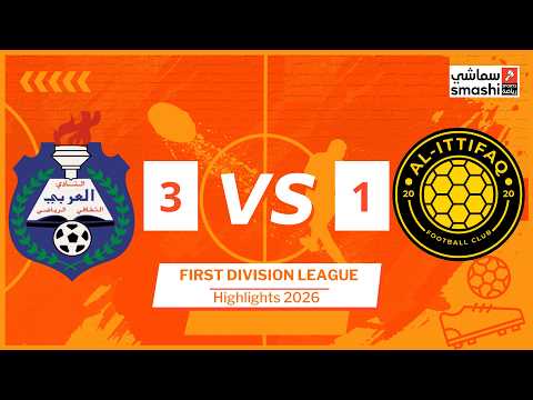 Al Ittifaq VS Al Arabi
