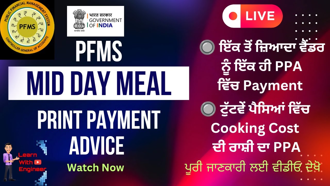 Pfms Ppa Bulk Payment Mdm ਇੱਕ ਤੋਂ ਜਿਆਦਾ Vendor ਨੂੰ Payment Youtube