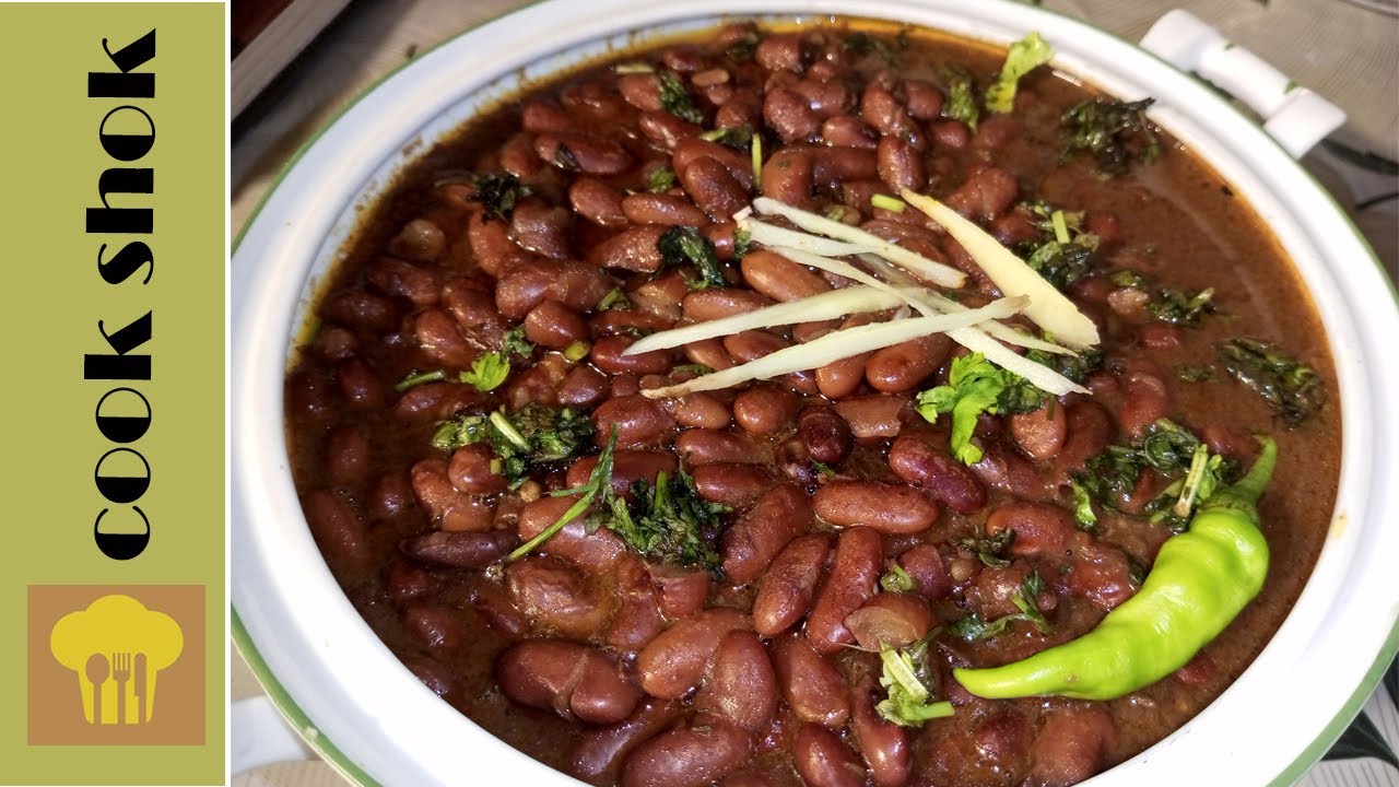 Lal Lobia Masala Recipe| Rajma| Redbeans| Recipe By Cook shok - YouTube