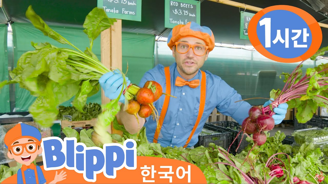 블리피와 다나카 농장에서 어린이를 위한 건강하게 먹는 법 배우기 교육 동영상 ・교육 엔터테인먼트・ 블리피 모아보기