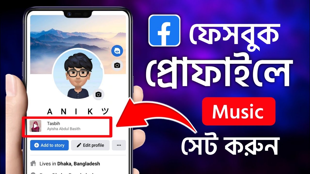 Facebook Profile Song Add 2022 | How To Add Music To Facebook Profile ...