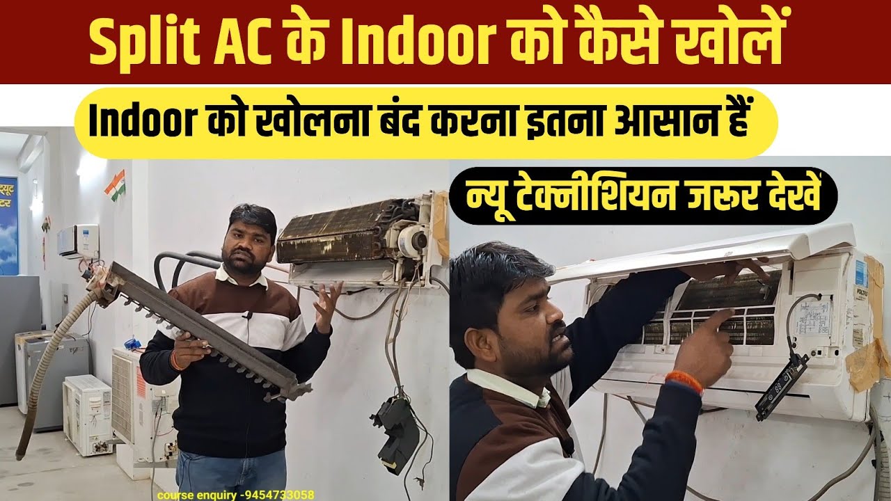 split AC के इंडोर को कैसे खोलें || How To Open split Air conditioner ...