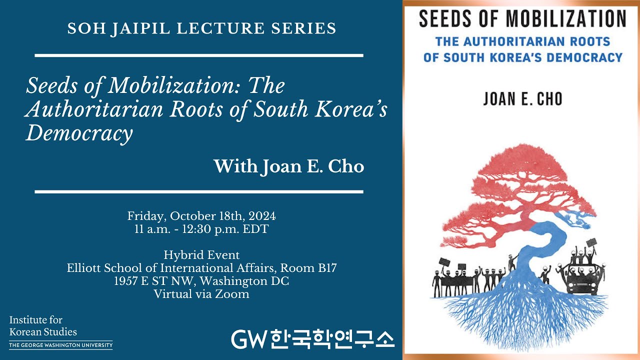 Soh Jaipil Lecture Series with Joan Cho - YouTube