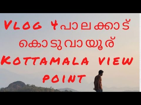 പാലക്കാട് കൊടുവായൂര്‍ Kottamala view point @bikeridinglovers @YouTube ...