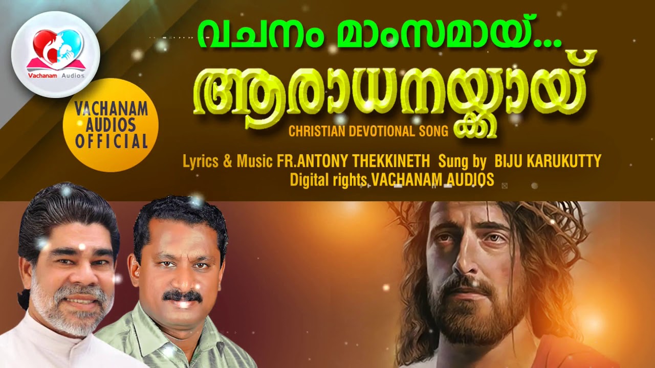 Vachanam Mamsamai | Biju K| Fr.Antony Thekkineth | Christian devotional ...