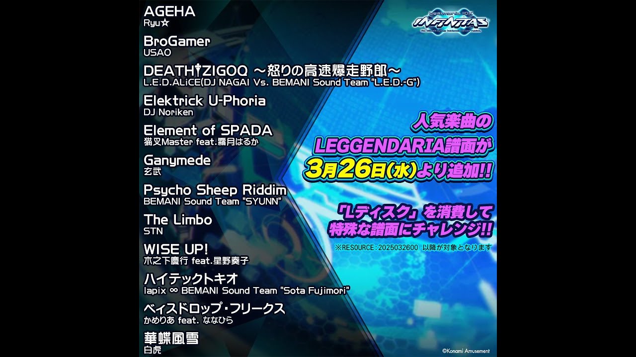 IIDX INFINITAS LIVE (2025-03-29) : 신규 LEGGENDARIA - YouTube