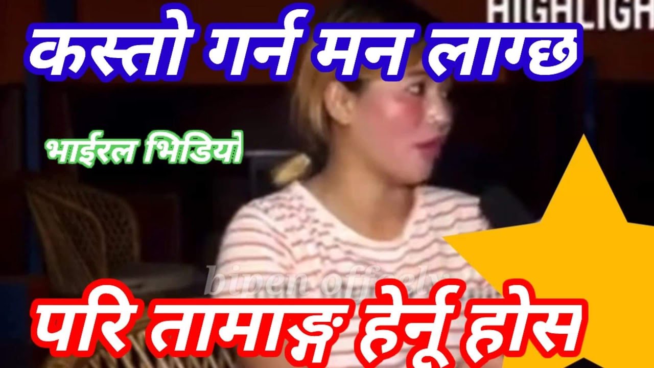 Kasto garna man lagacha pari tamang nepali chada kura pari Tamang hernu ...