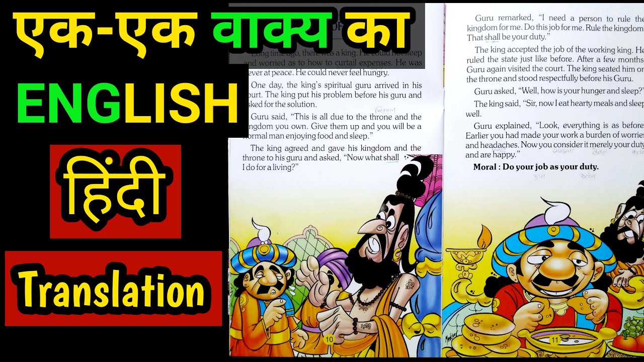 Moral Story English To Hindi Translation YouTube moral-story-english-to-hindi-translation-youtube