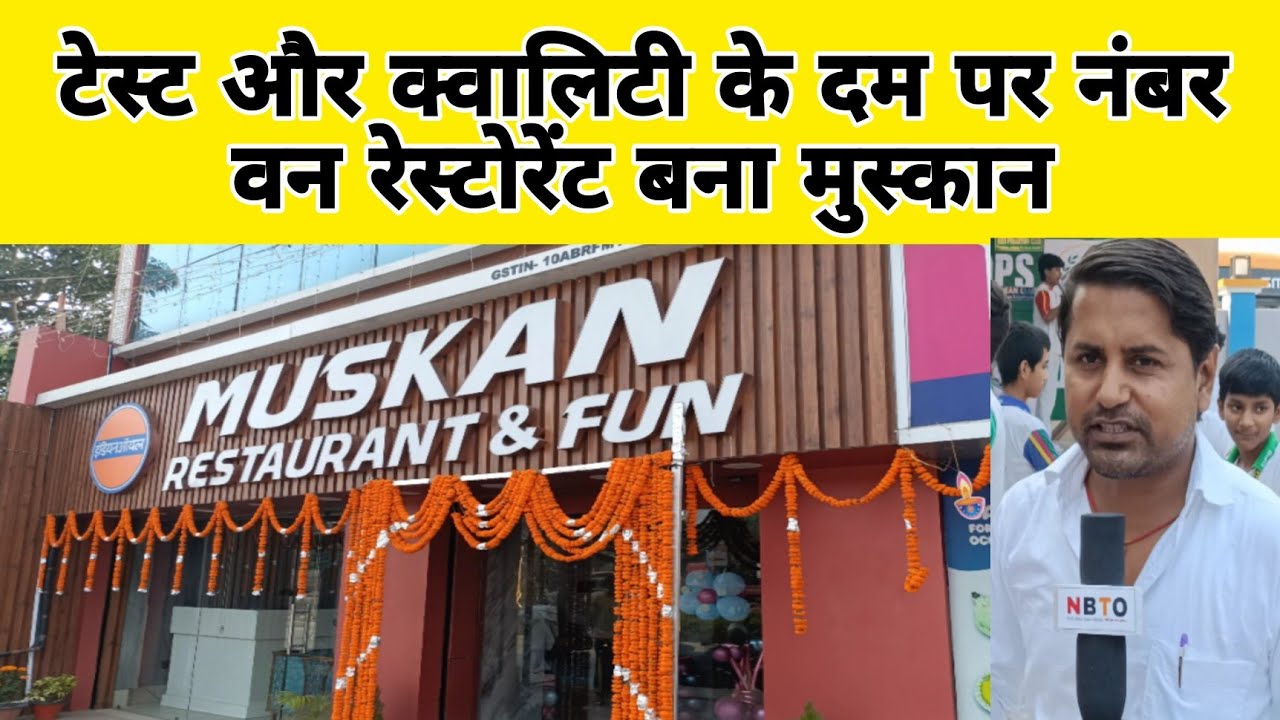 Muskan Restaurant Public Review No 1 | Anand Kashyap | Next Bihar Talks ...