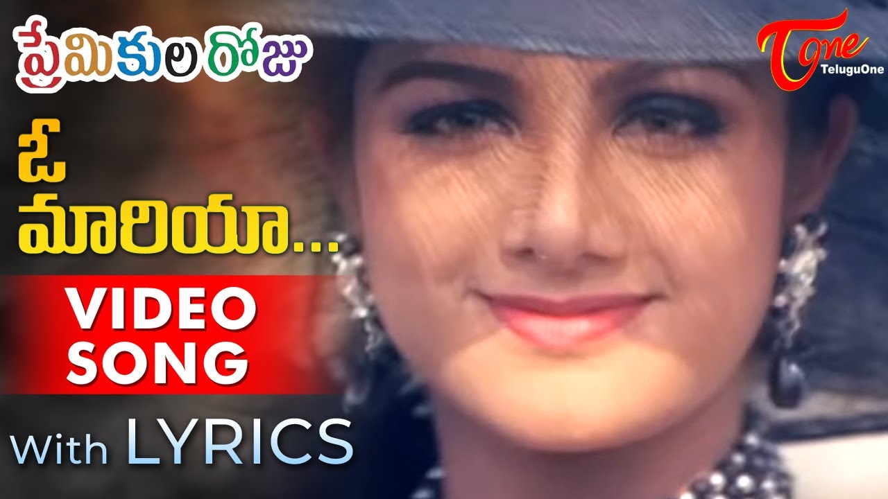 Oh Mariya Video Song with Lyrics | Premikula Roju Songs | Rambha ...