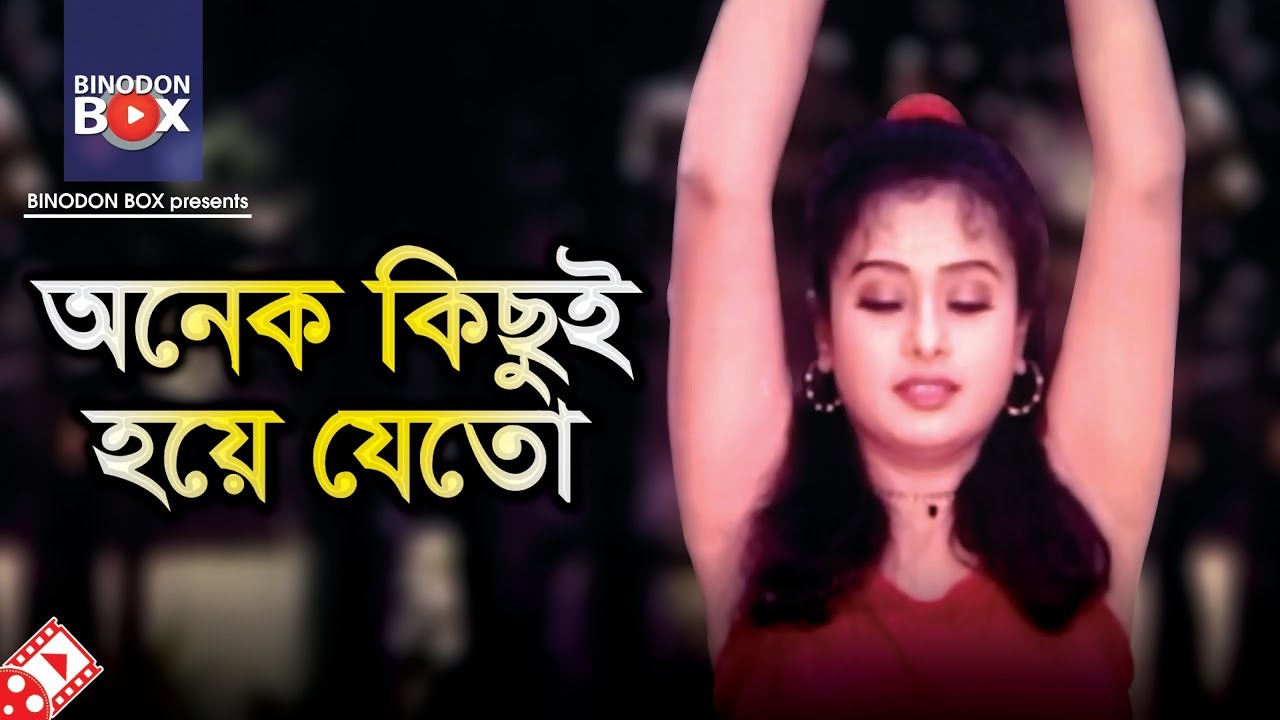 অনেক কিছুই হয়ে যেতো | Movie Scene | Shakib Khan | Purnima | Bangla ...