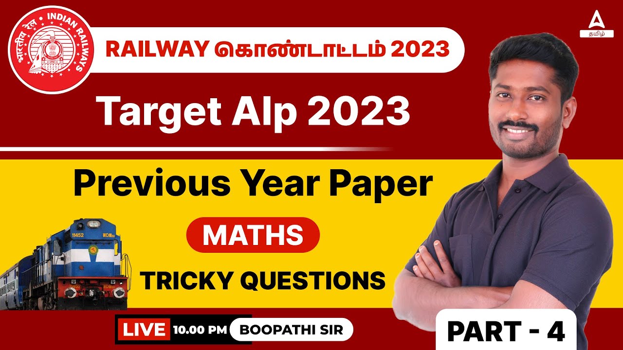 RRB ALP 2023 | Previous Year Questions Paper Of RRB ALP Exam | Tricky ...