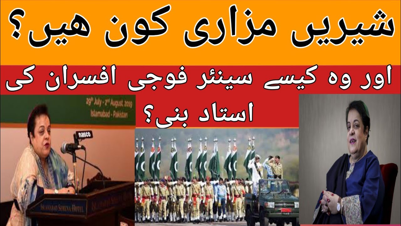 Who is Shirin Mazari? How She Become Teacher of Senior Army Officers ...