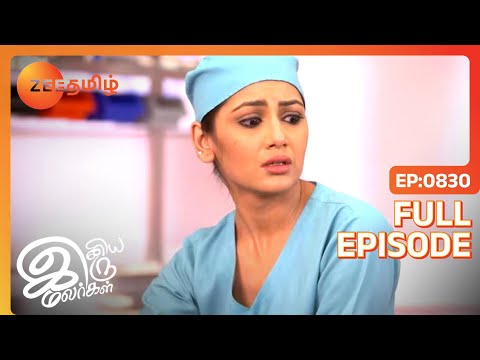 நர்ஸ் வேடமிட்டு Pragya abiயை பார்க்கிறாள் | Iniya Iru Malargal | Full Ep 830 | Sriti - Zee Tamil