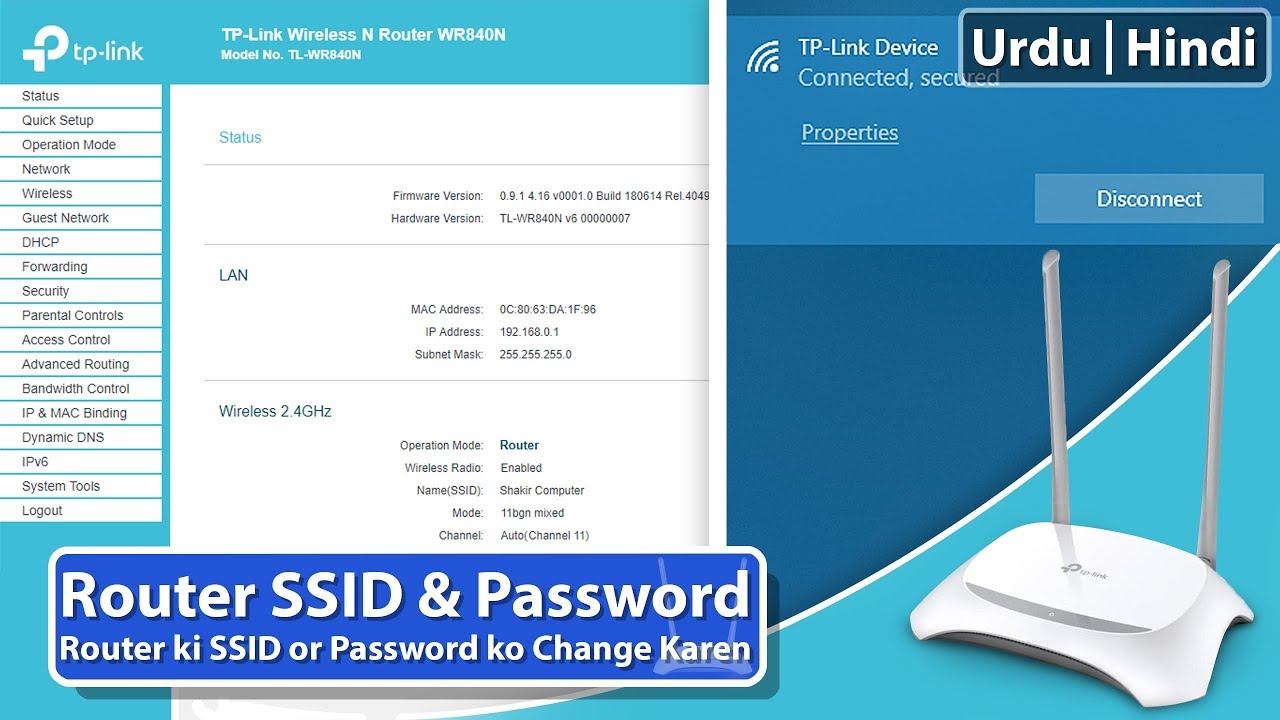 How to Change TP-Link SSID and Password from Computer | TP-Link Router ...