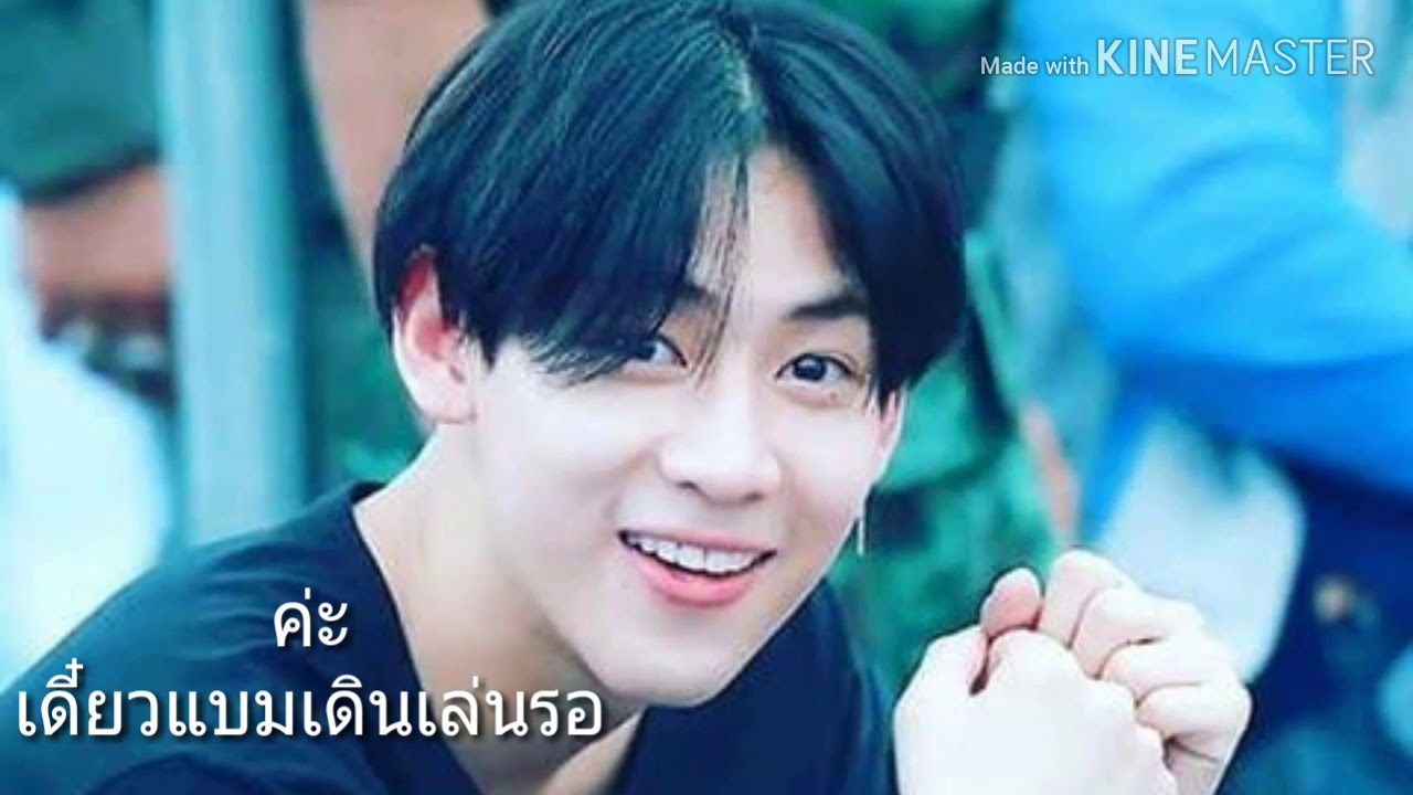 {Fic markbam}เรื่ิองลูกหนี้นายมาเฟียep10 - YouTube