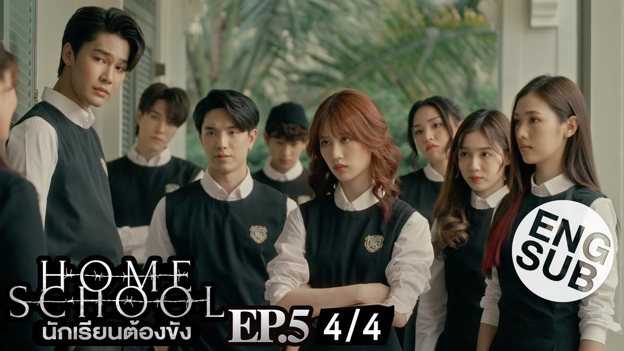 [Eng Sub] Home School นักเรียนต้องขัง | EP.5 [4/4] - YouTube
