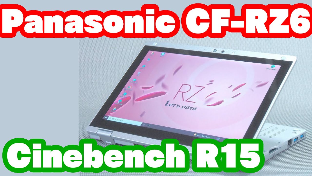 Panasonic CF-RZ6 Cinebench R15 - YouTube