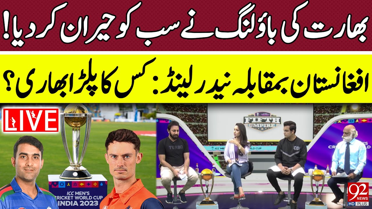 🔴LIVE Match Today | Netherlands Vs Afghanistan | Live Match | World Cup ...