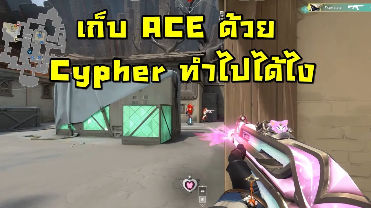 Valorant | เก็บ ACE ด้วย Cypher ทำไปได้ไง - YouTube