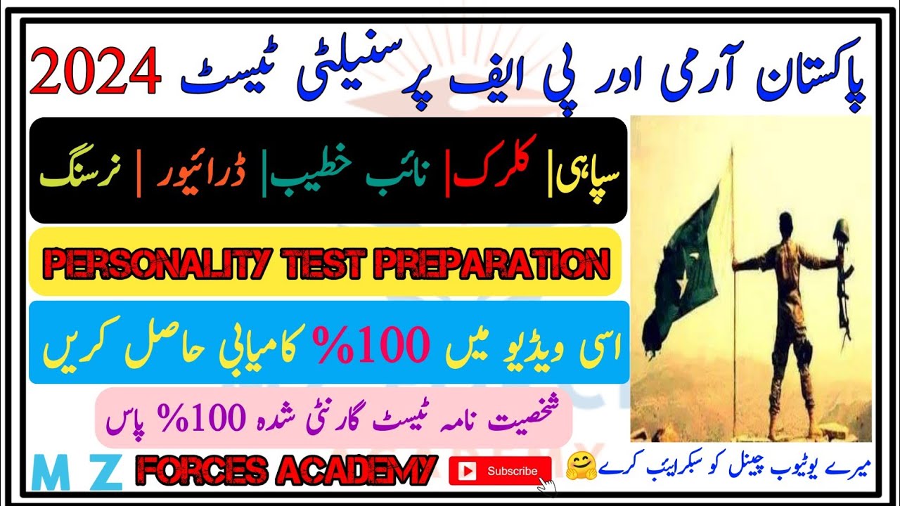 Pak Army Past paper Question | 2024 | Pak army, PAF Personality test ...