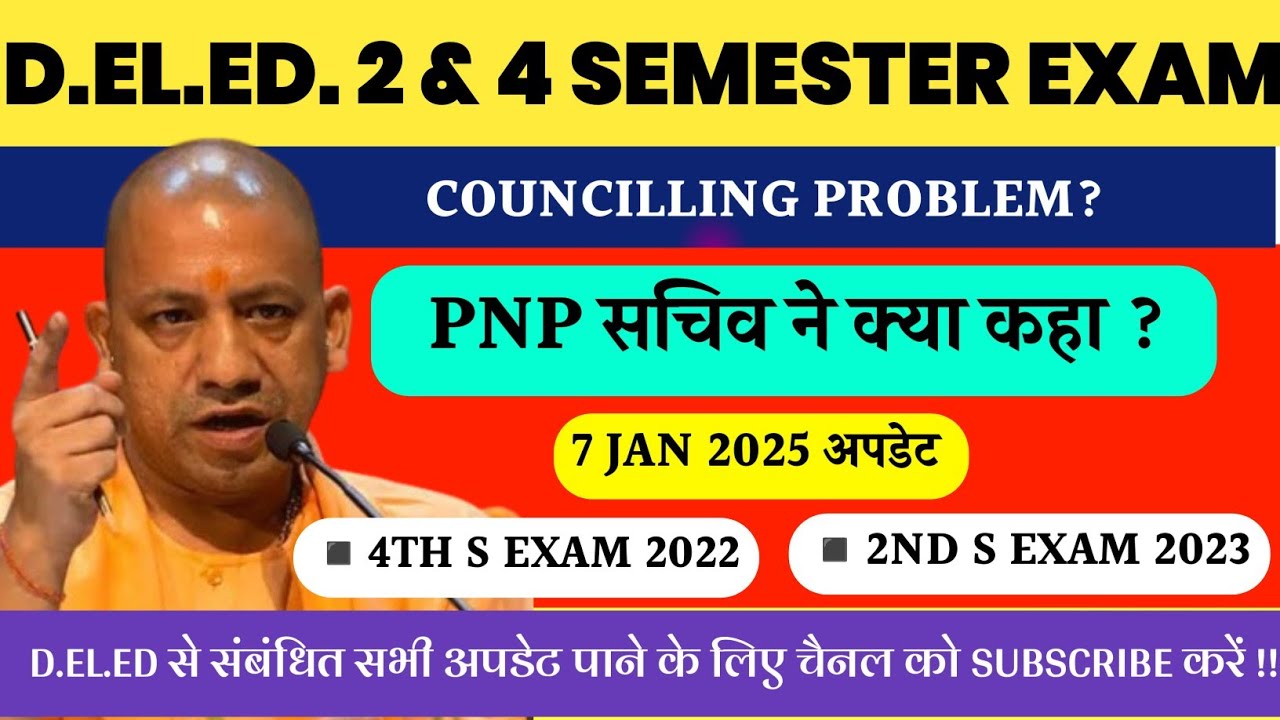UPDELED EXAM UPDATE 2025🔥!!2ND SEMESTER & 4TH SEMESTER EXAM DATE😍 ...