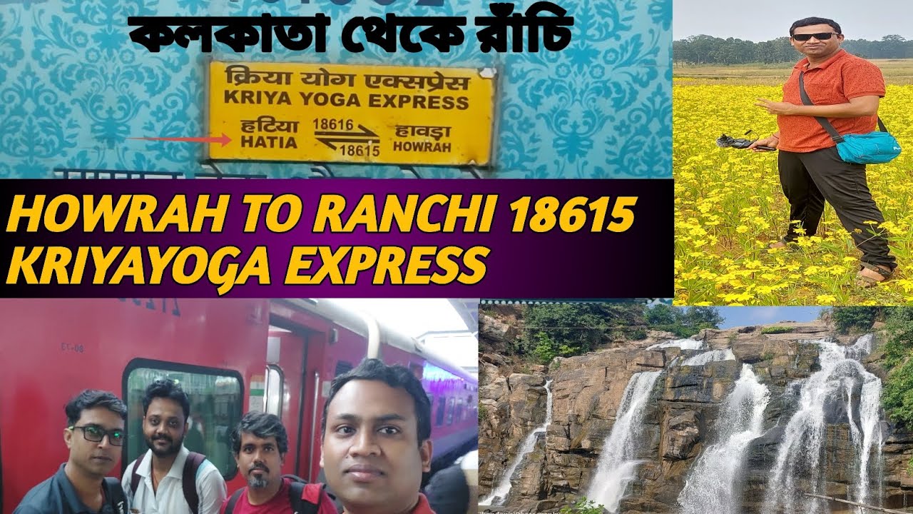 Kolkata to Ranchi | হাওড়া থেকে রাঁচি ক্রিয়া যোগা এক্সপ্রেস |18615 ...