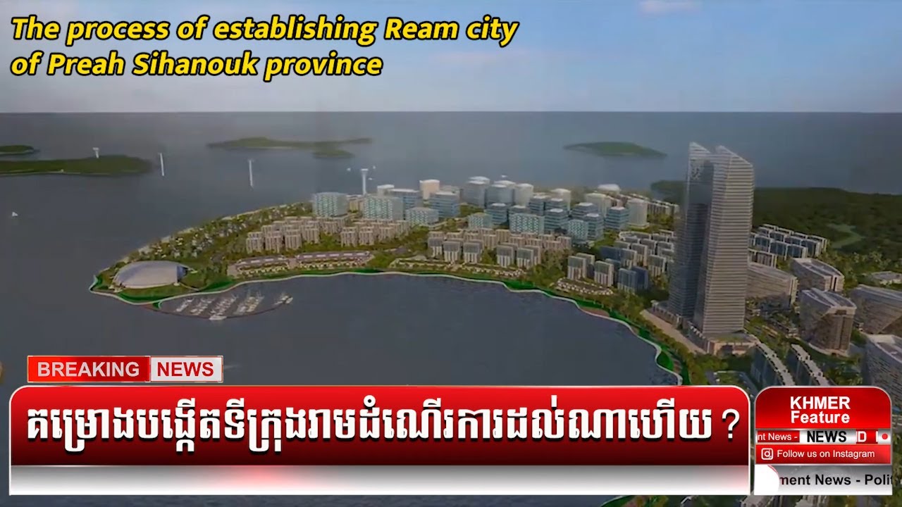 The process of establishing Ream city of Preah Sihanouk province - YouTube