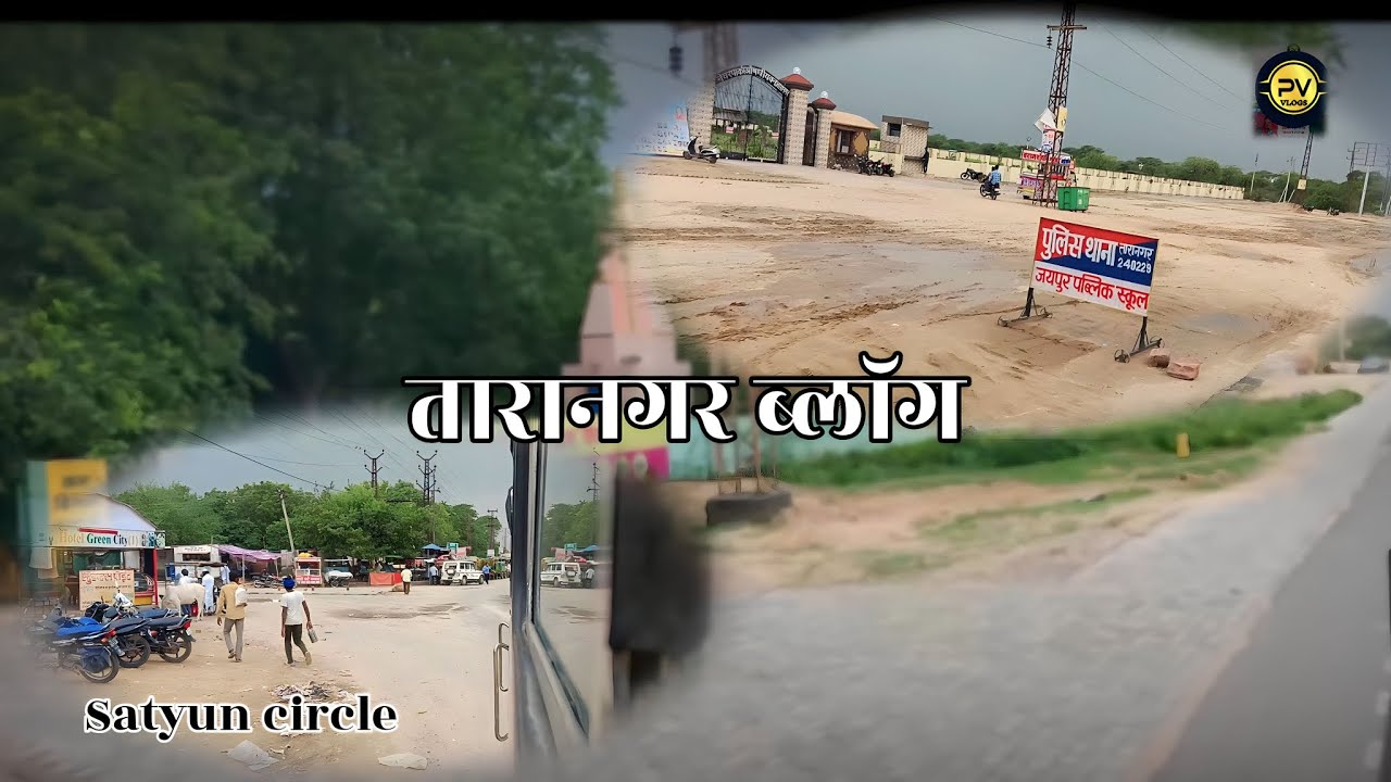 TARANAGAR VLOGS ¶ SATYUN CIRCLE ¶ NEW NATURE PARK ¶ - YouTube