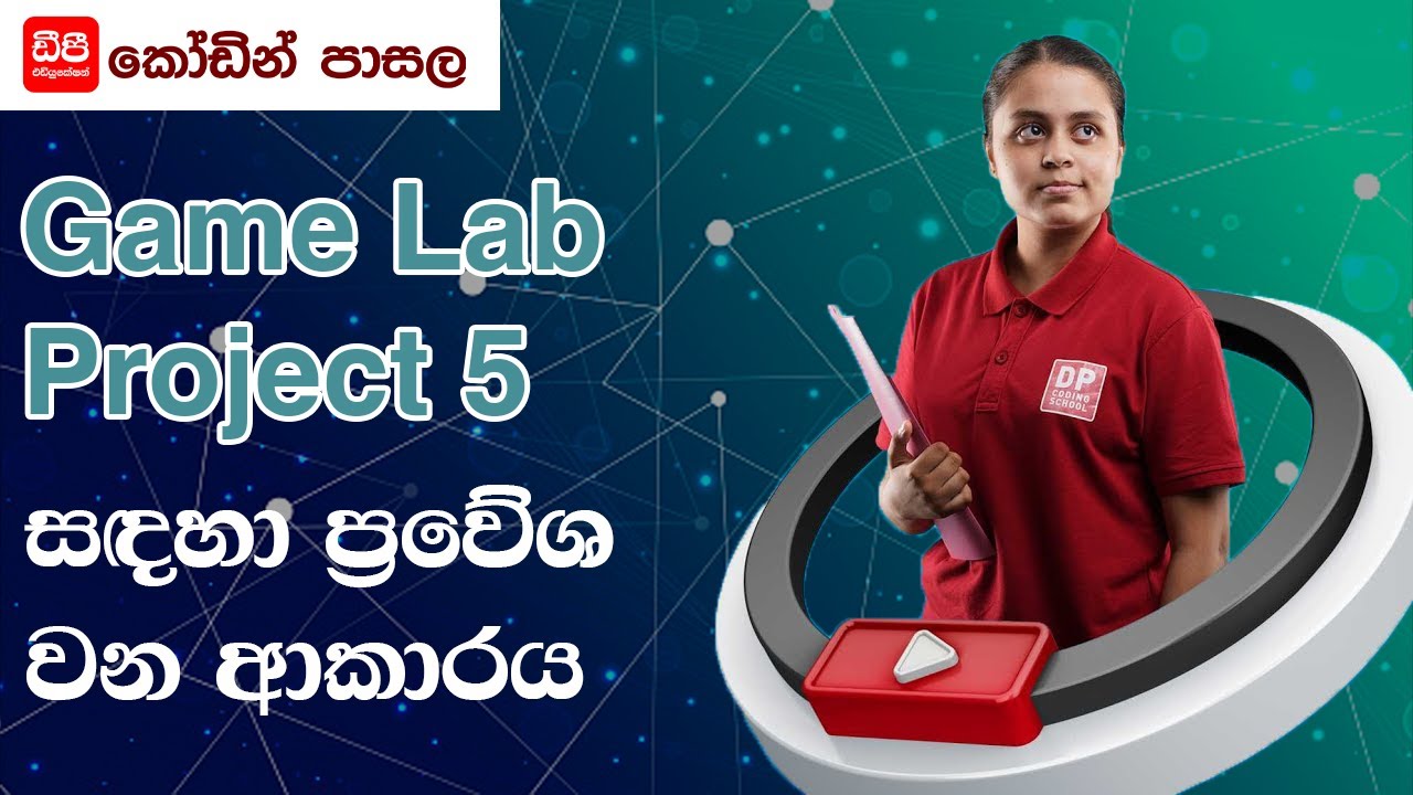 1 පාඩමට ප්‍රවේශ වන ආකාරය | Getting Started to the lesson - YouTube