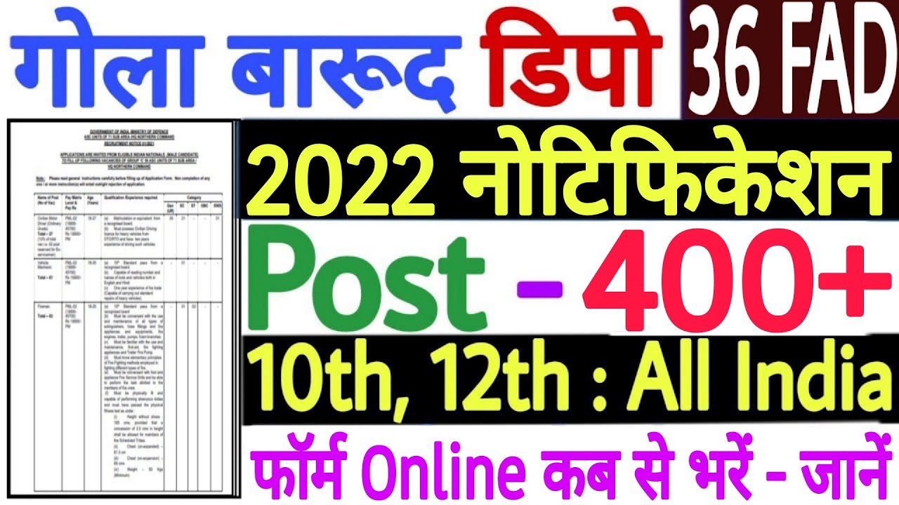 Army 36 FAD Recruitment 2022 Notification || 36 FAD Vacancy 2022 || 36 ...