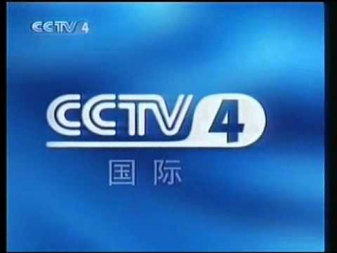 CCTV4 ident(200x)(2) - YouTube