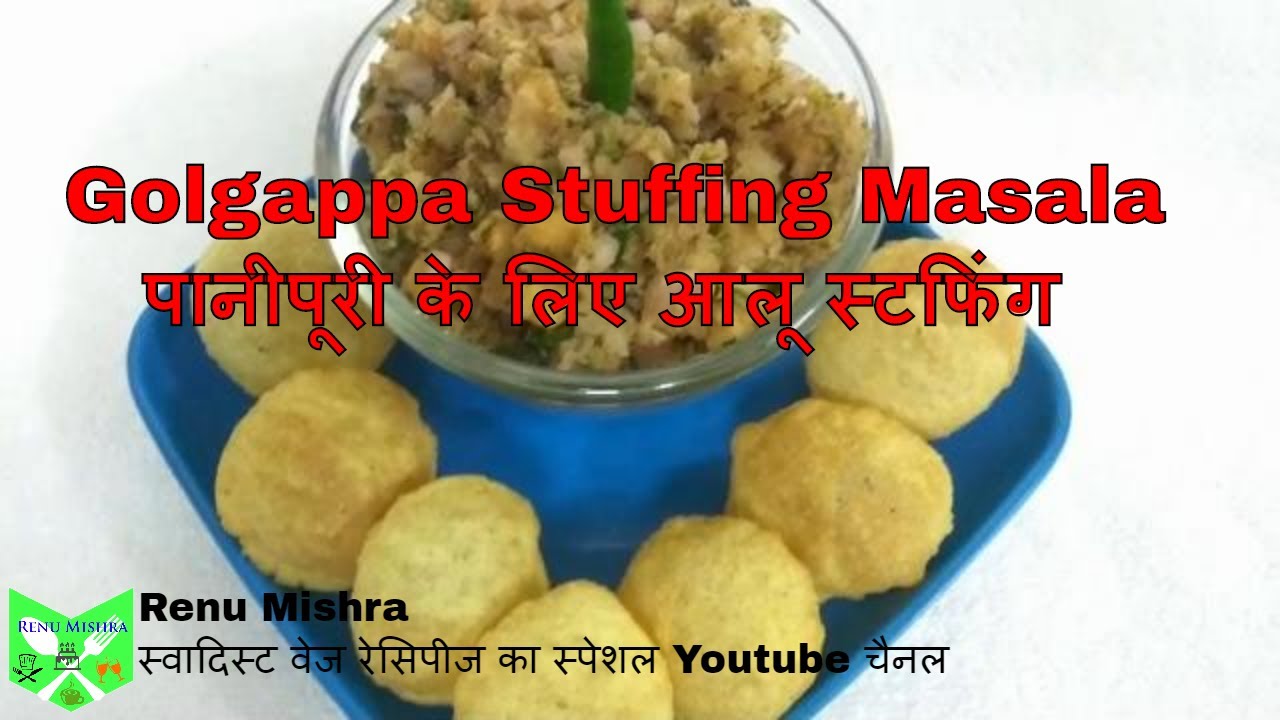 How to make Golgappa Stuffing Masala / Filling for Panipuri - YouTube