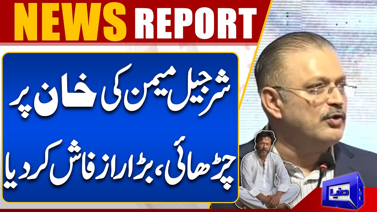 9 May Incident | Sharjeel Inam Memon Made Big Statement About Imran ...
