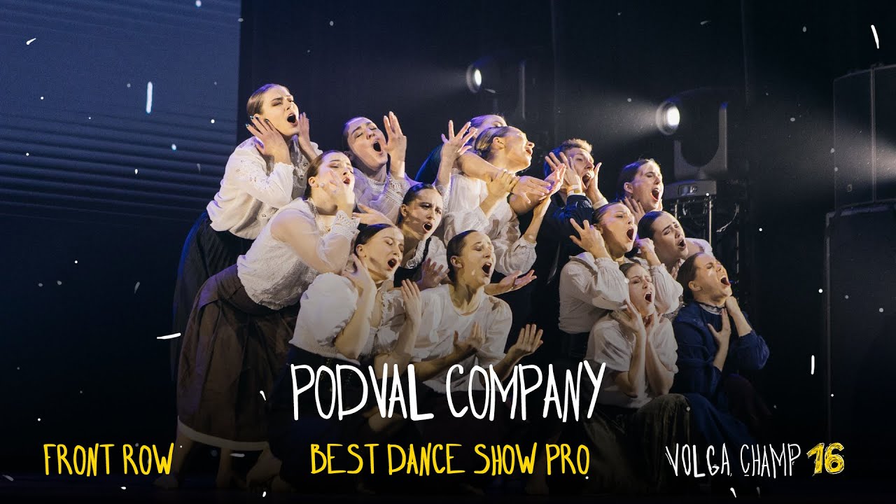 VOLGA CHAMP XVI | BEST DANCE SHOW PRO | FRONT ROW | Podval Company - YouTube