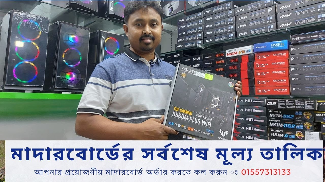 PC Build| Computer Motherboard Price in Bangladesh 2022|| PC ...