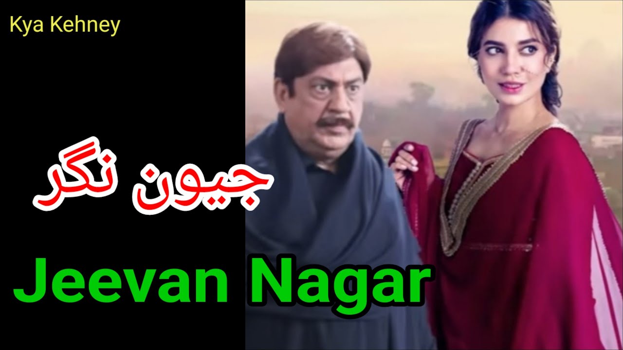 Review On Drama "Jeevan Nagar " - YouTube