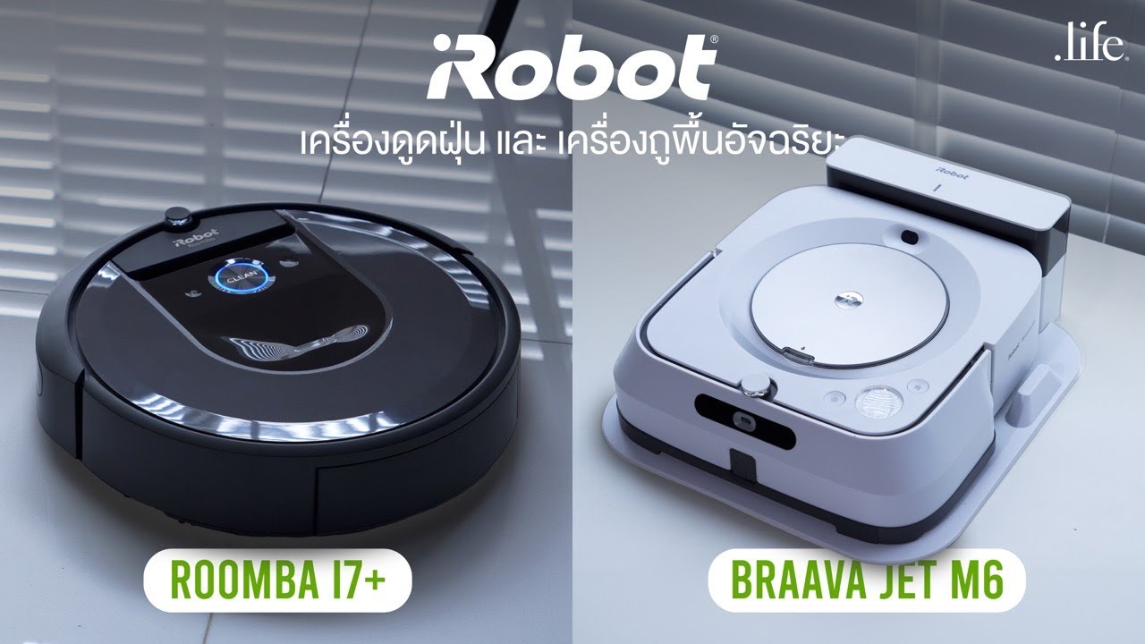 iRobot i7+ และ Brava Jet M6 คู่หูดูดฝุ่น และถูพื้นฉลาดล้ำ บ้านสะอาดทุกจุด | dotlife ORIGINALS EP ...