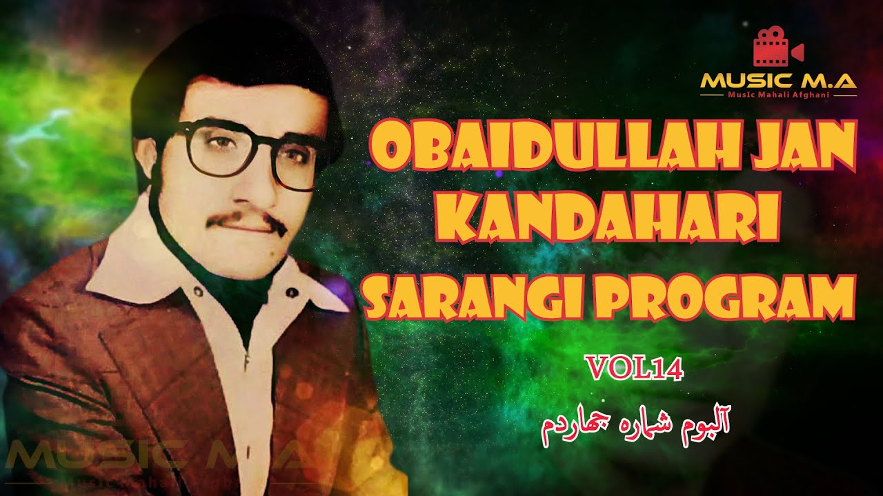 Obaidullah Jan Kandahari Sarangi Program vol 14 | عبیدالله جان کندهاری ...