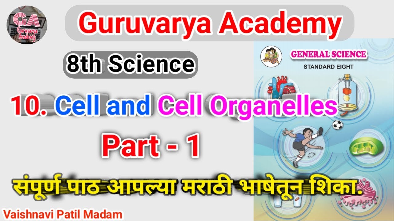 8th Science chapter 10 Cell and Cell Organelles|Cell and Cell ...